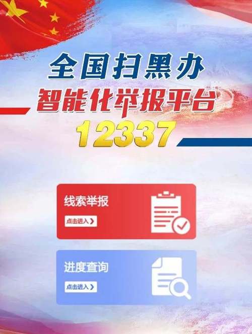 电话举报图标