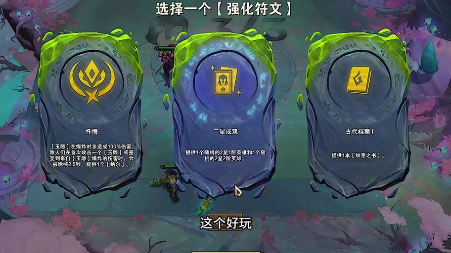 战斗无止境无限强化图标