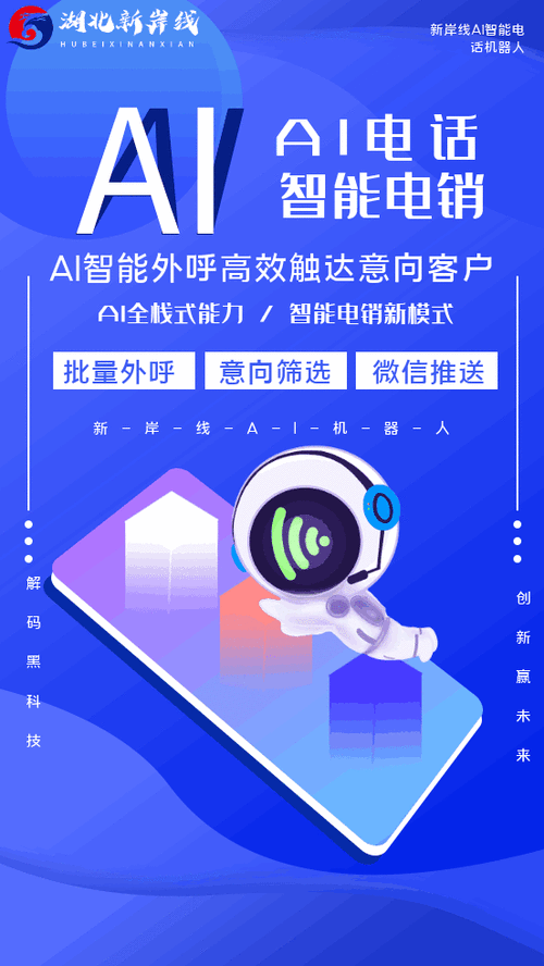 小蓝鸽电销机器人免费版截图