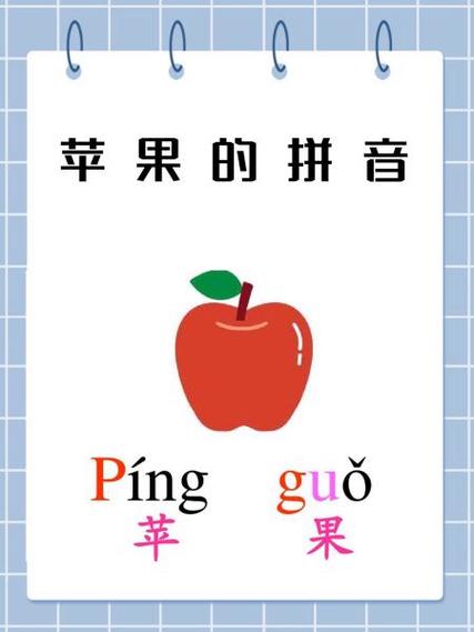 拼音字体苹果版图标