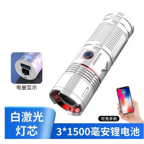 手电筒冲不进电怎么办截图