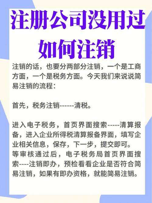 办理营业执照后一直没用怎么办截图