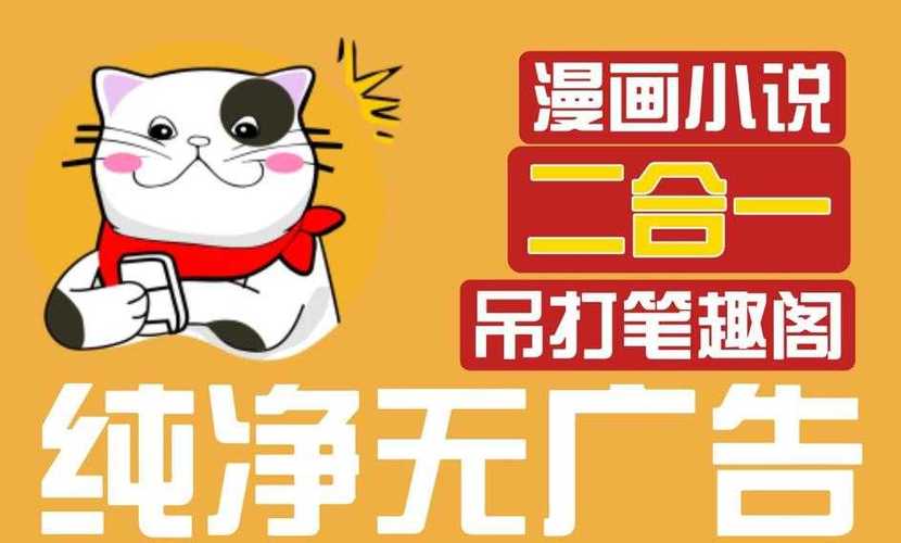 猫番阅读怎么用图标