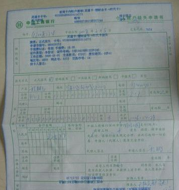 银行卡挂失后怎么补卡图标