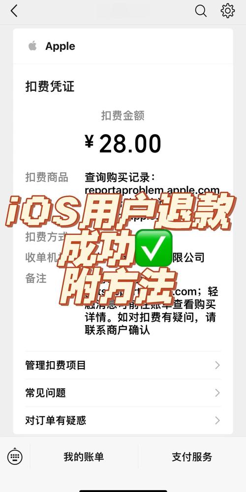 qq音乐不小心充值了怎么退截图
