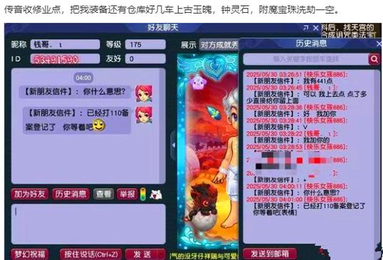 梦幻西游专用点被盗号怎么办图标
