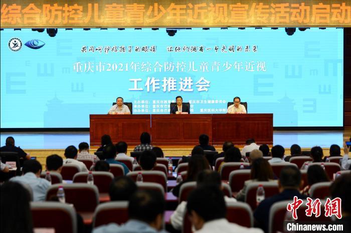 近视防控试点区截图