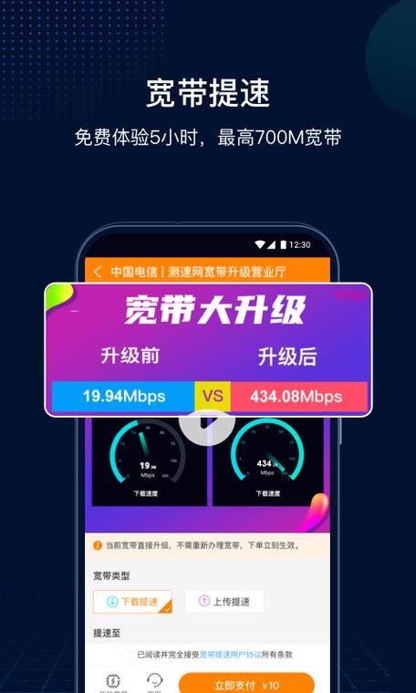 网速管家极速版下载安装图标