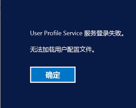 配置文件加载失败图标