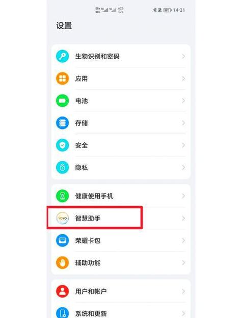 华为手机如何取消负一屏发现页面图标