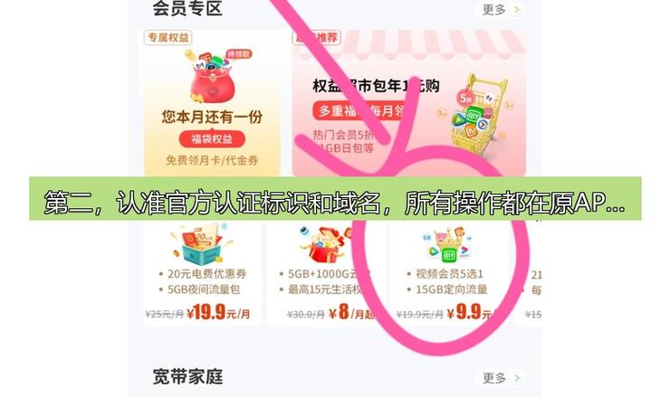 随心会员在哪里领取图标