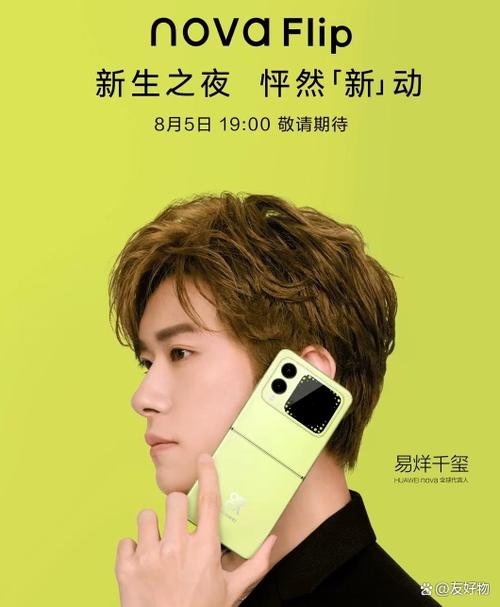 华为小挂件怎么设置截图