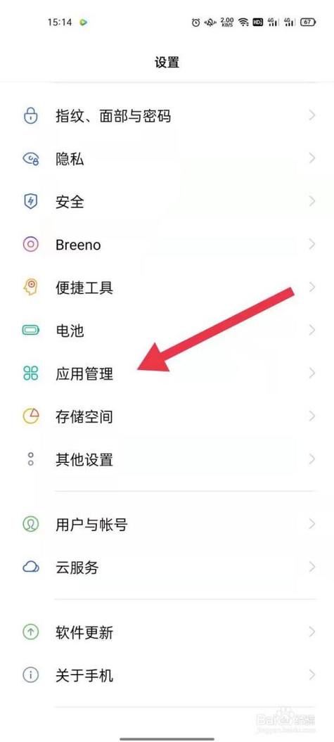 卸载的app怎么恢复到手机桌面