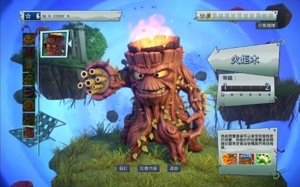 植物大战僵尸 花园战争2图标
