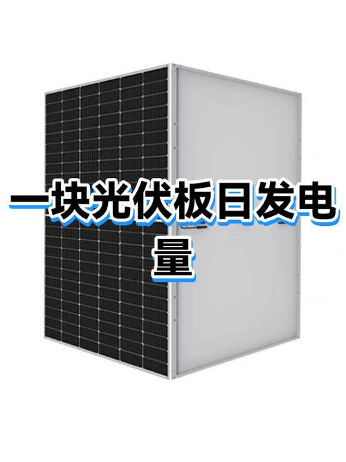 300瓦一天耗多少电截图