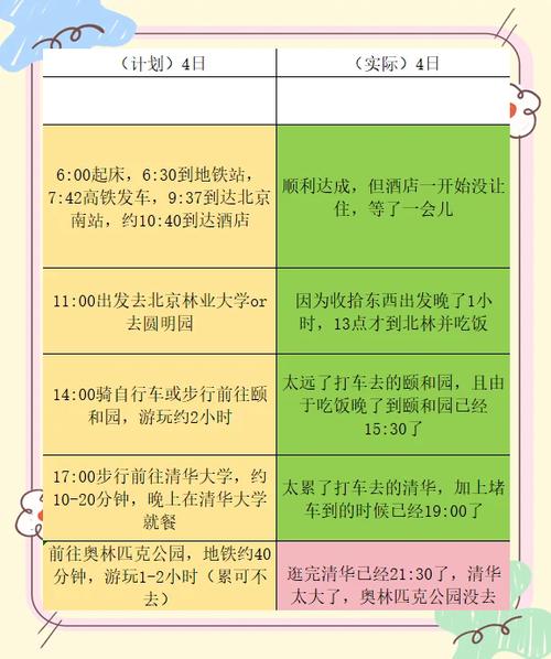 极限挑战第四季图标