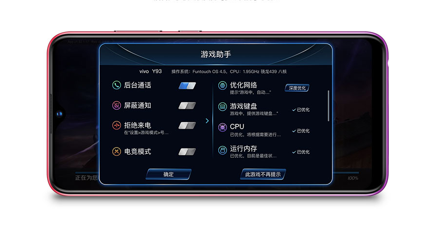 vivo智慧服务对游戏有啥用图标