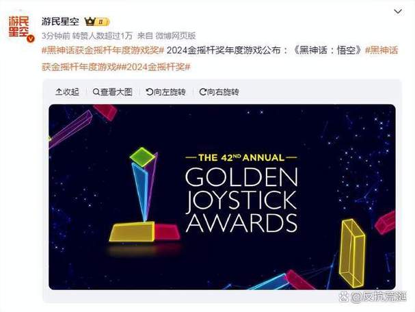 金摇杆奖历年最佳游戏图标