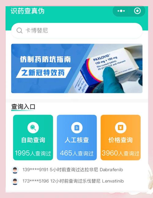 查真伪扫一扫在线查询图标