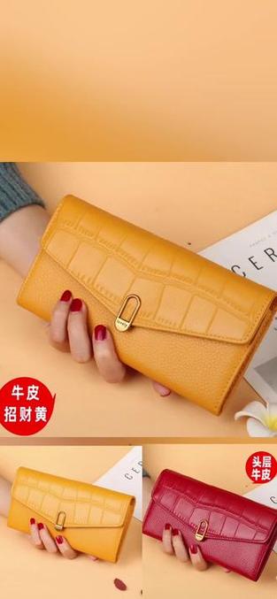女人最招财的钱包颜色图标