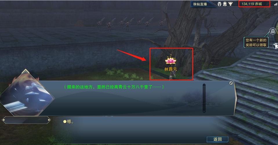 诛仙3身世任务流程图标