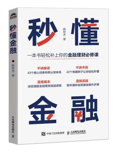 十部顶级金融类小说截图