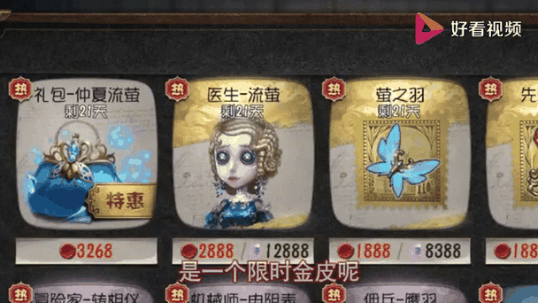 第五人格医生金皮图标
