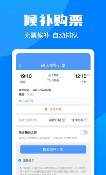 火车票退款步骤图标