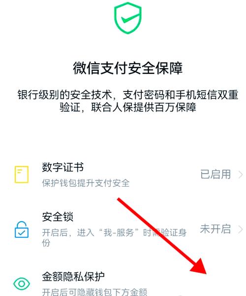 如何将微信钱包金额隐藏图标