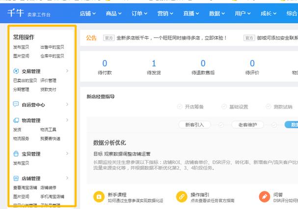 老版千牛工作台图标