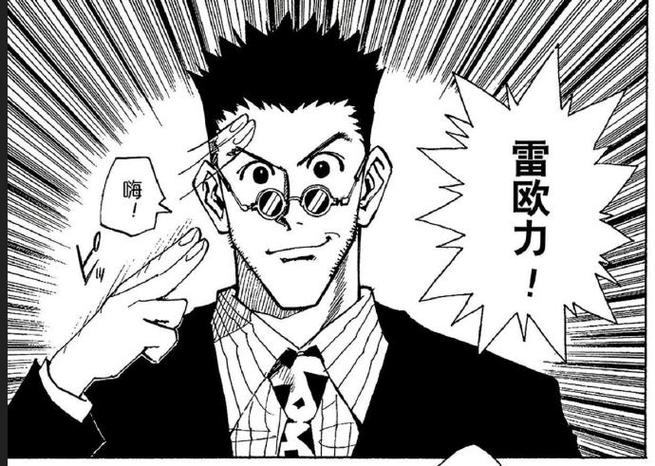 全职猎人漫画app图标