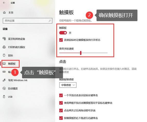 小米win10触摸板没反应截图