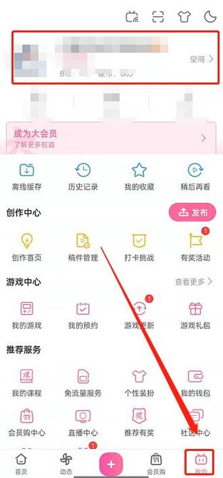 哔哩哔哩uid登录图标