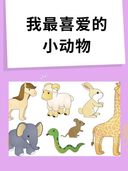 全世界动物都喜欢我截图