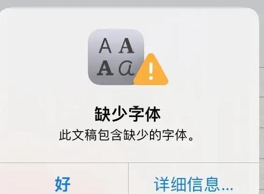 ipad手写怎么转正规字体截图