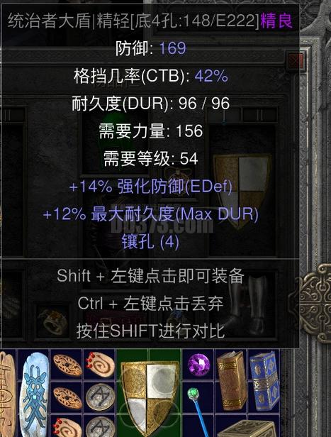 暗黑2死灵法师精神盾底材图标