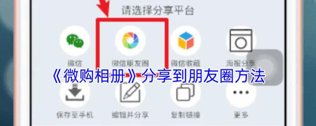 分享朋友圈算转载吗图标