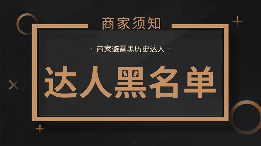 名人朋友圈怎么拉黑图标