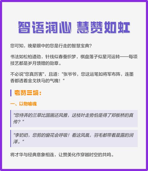聪明近义词有哪些图标