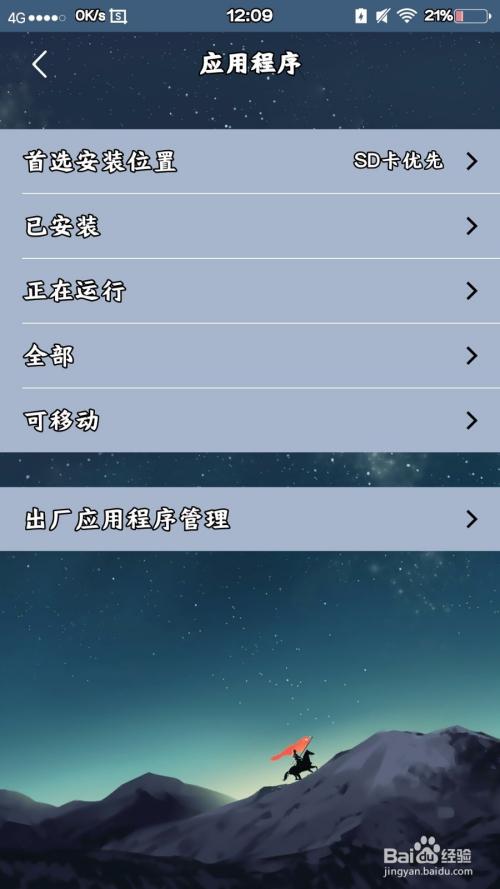 使用付费主题和字体的方法图标