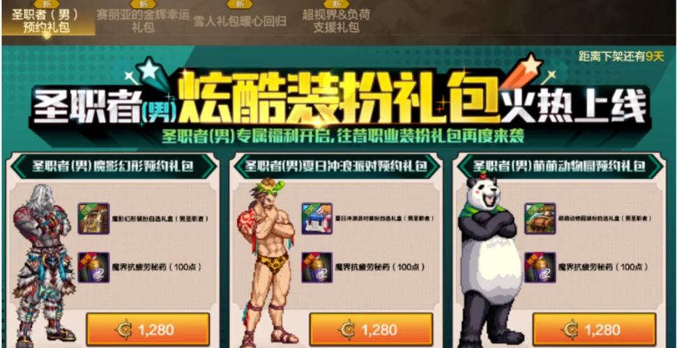 地下城手游更新公告图标