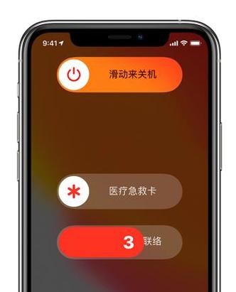 苹果max触摸失灵又无法关机截图