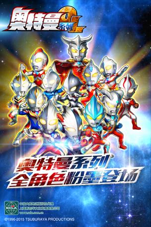 奥特曼系列ol破解版内购免费图标