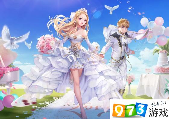 qq飞车第二次结婚图标
