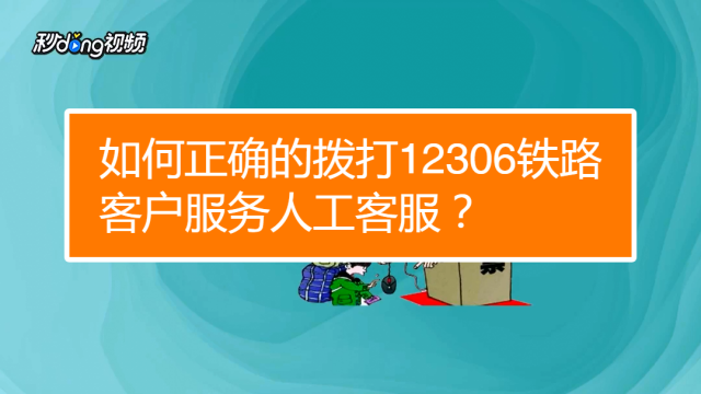 95118没人工服务吗图标