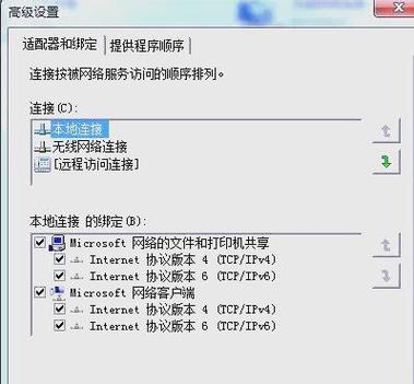 怎样进行网络有线设置截图