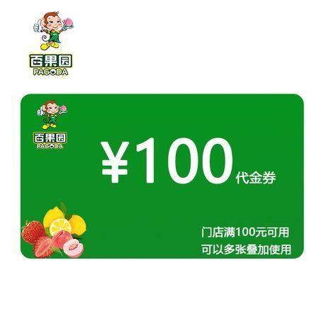 百果园充值的钱可以退吗图标