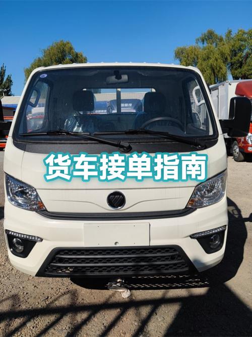 货拉拉接单教程图标