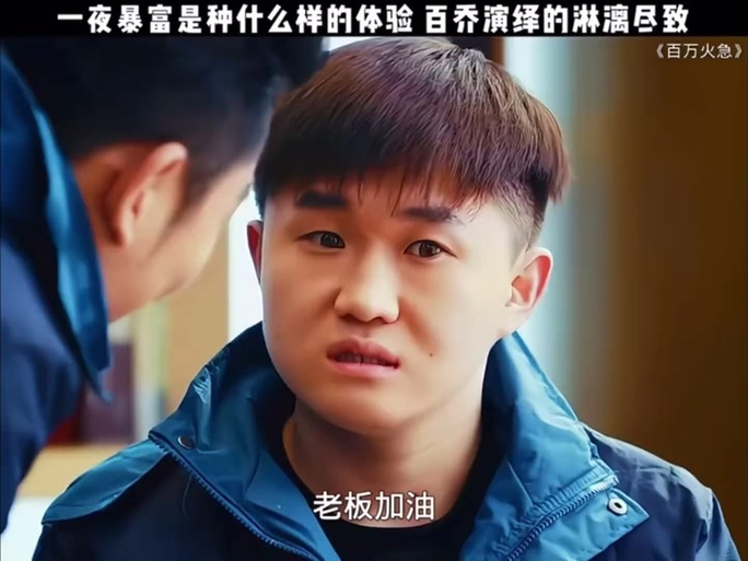 《败光十个亿》免广告图标