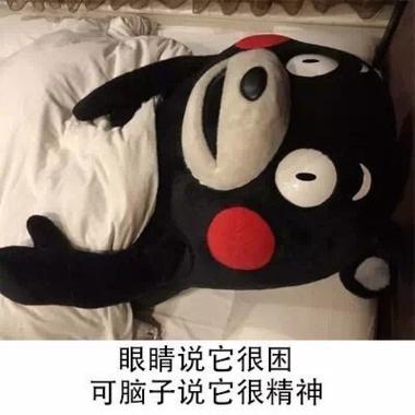 男生聊天说困了图标